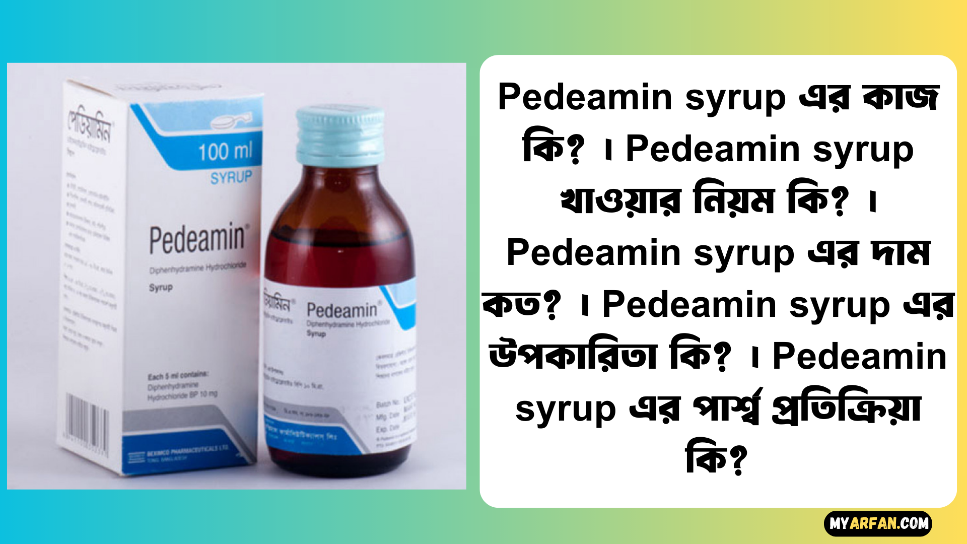 Pedeamin syrup এর কাজ কি? | Pedeamin syrup খাওয়ার নিয়ম কি? | Pedeamin ...