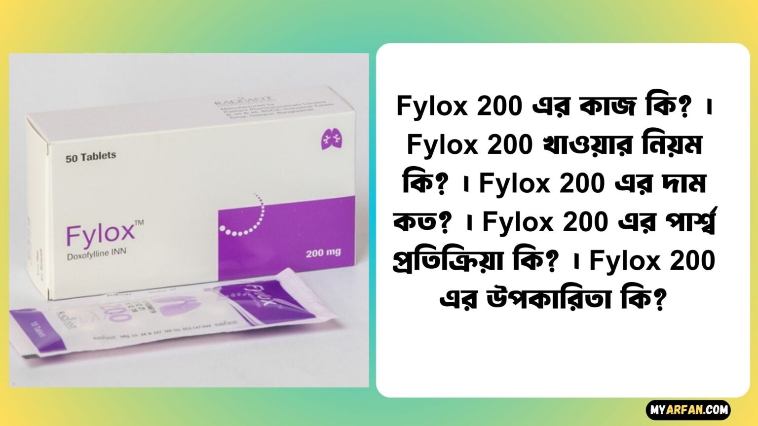Fylox 200 এর কাজ কি? | Fylox 200 খাওয়ার নিয়ম কি? | Fylox 200 এর দাম ...