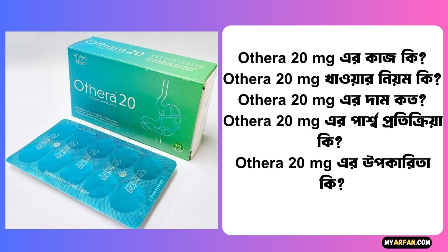 Othera 20 mg এর কাজ কি? | Othera 20 mg খাওয়ার নিয়ম কি? | Othera 20 mg ...